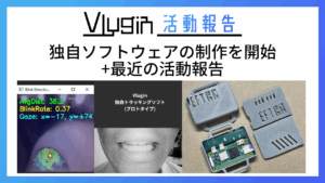 Vlugin | フルトラの次はアイトラへ。