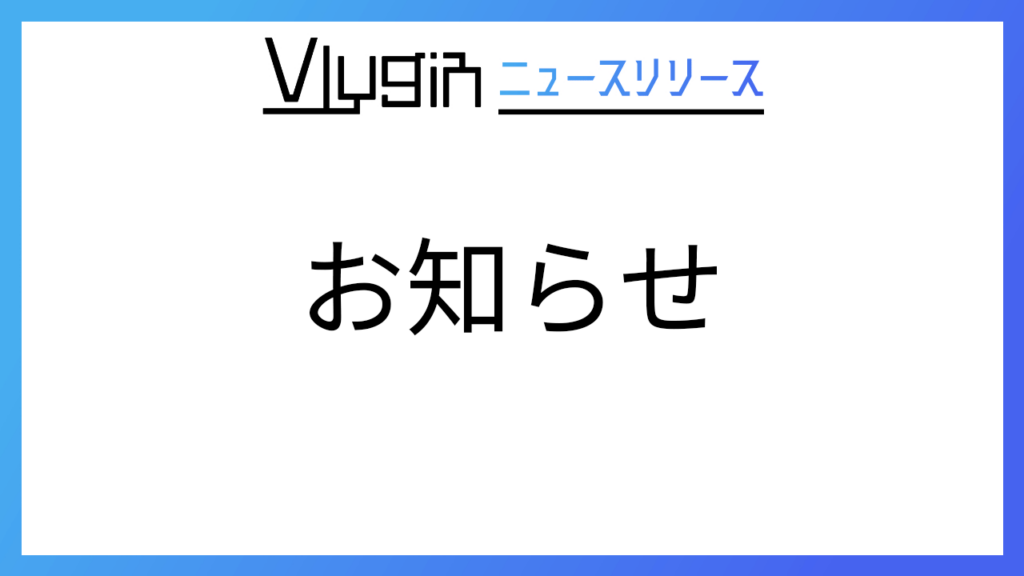 後付け顔トラ「EF Tracker(エフトラ)」を発表 | Vlugin